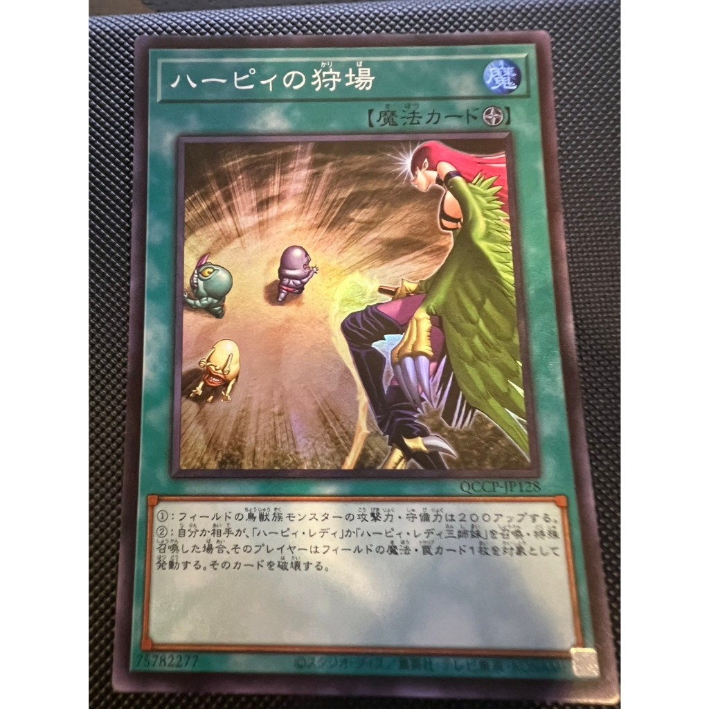 遊戲王 QCCP-JP128 神鷹狩獵場 (亮面) | 蝦皮購物