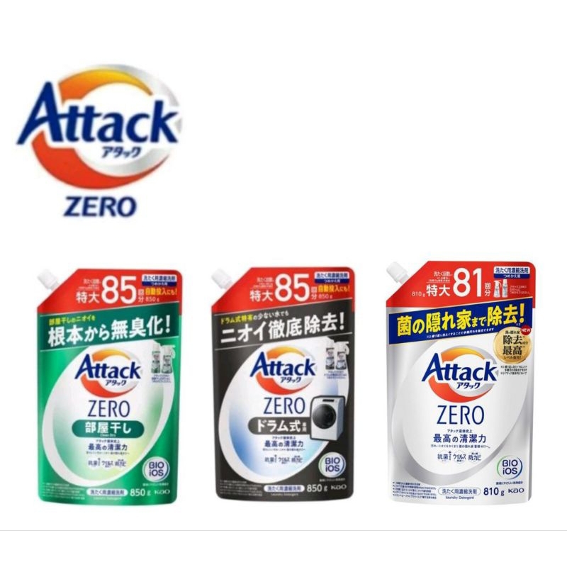🇯🇵 KAO Attack Zero 滾筒式 洗衣機 專用 濃縮 洗衣精 810g | 蝦皮購物