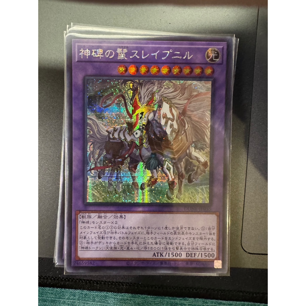 夏洛特卡舖 遊戲王 美品 DUNE-JP035 神碑之鬣 斯雷普尼爾 (半鑽) | 蝦皮購物
