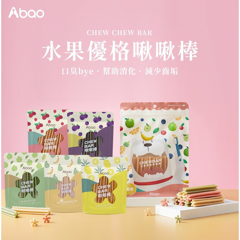 【168汪喵】 5%蝦幣回饋 Abao 阿寶 【水果優格啾啾棒】 5支入 益生菌 天然無添加 台灣製 | 蝦皮購物