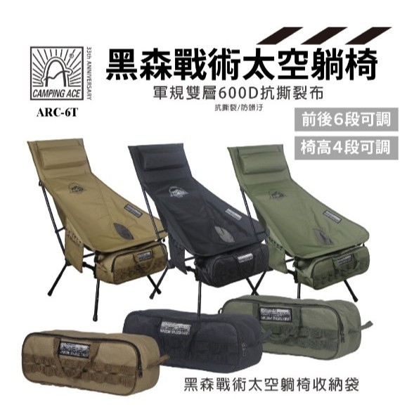 【豪野家HOYAKA戶外】野樂 黑森戰術太空躺椅 可調高度 摺疊椅 三段椅 戰術椅 露營椅 高背月亮椅 月亮椅 椅 | 蝦皮購物