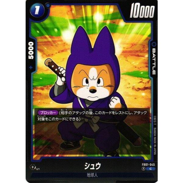 松梅桌遊舖 七龍珠 FB01 C 藍 黑悟空 格瓦斯 扎馬斯 阿修 孫悟空 潘琪 比拉夫 布瑪 達爾 貝吉塔 DBSCG | 蝦皮購物