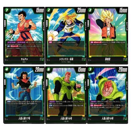 松梅桌遊舖 七龍珠 FB01 UC 綠 人造人間16號 人造人間17號 孫悟空 特南克斯 飲茶 DBSCG | 蝦皮購物