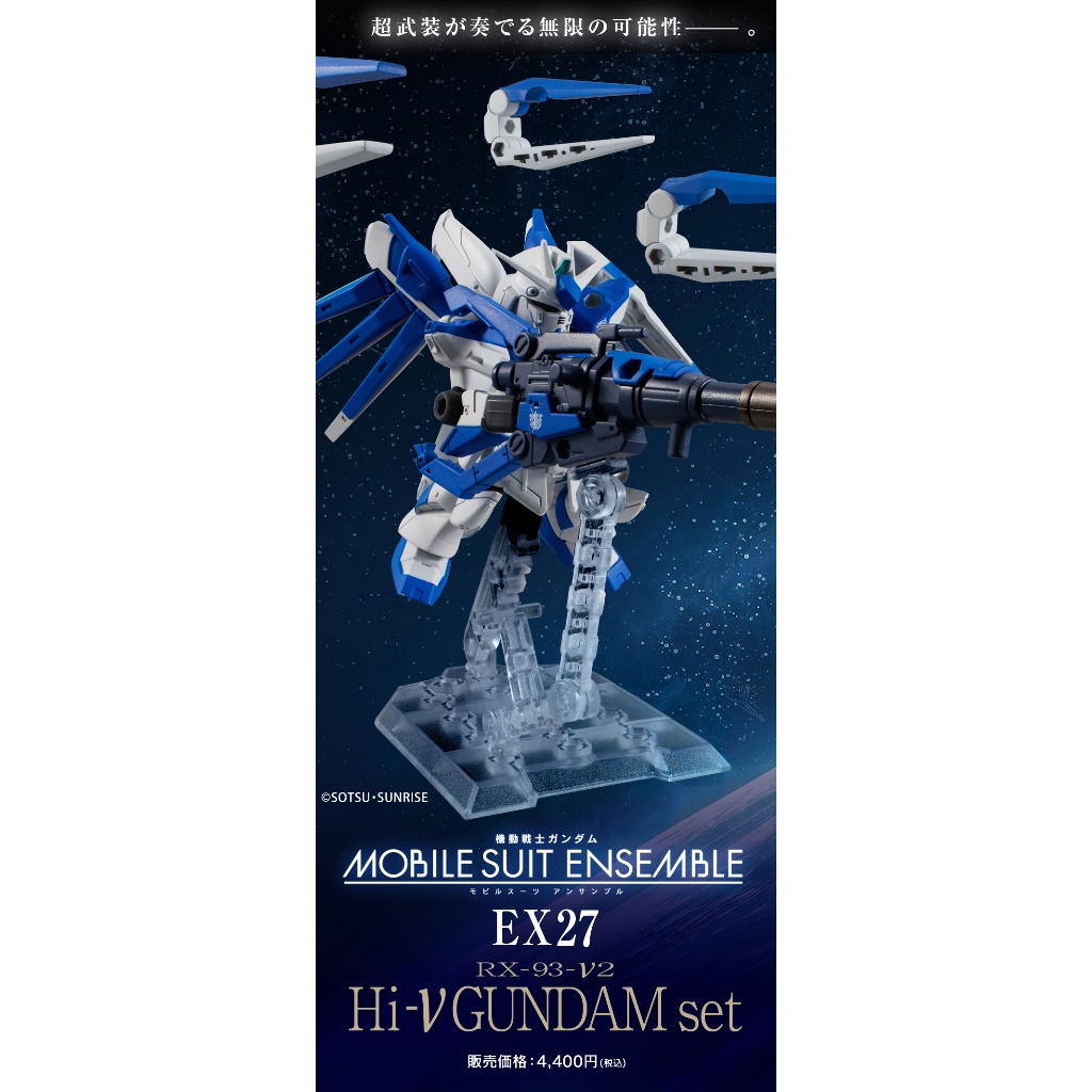 MSE 重裝x重奏 EX27 PB限定 | 蝦皮購物