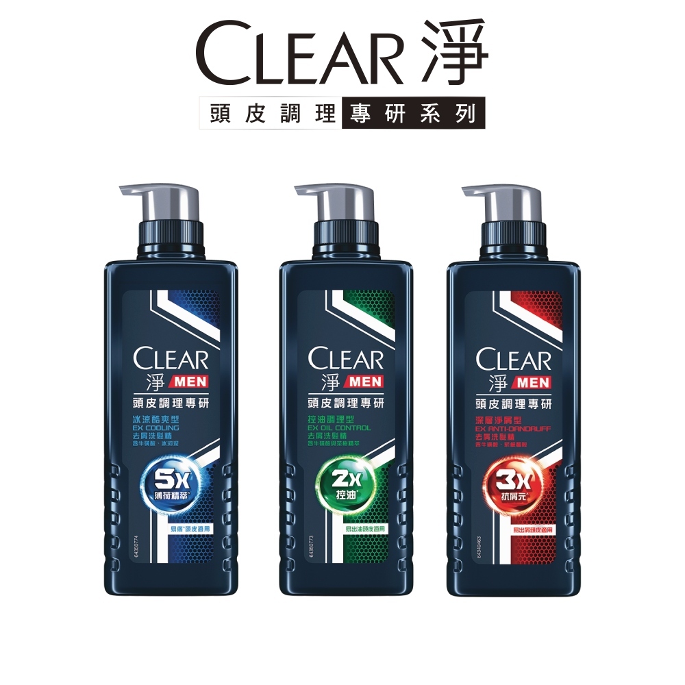 【CLEAR淨】 男士頭皮調理專研去屑洗髮精 570G 1入/2入/3入（冰涼酷爽型/控油調理型/深層淨屑型） | 蝦皮購物