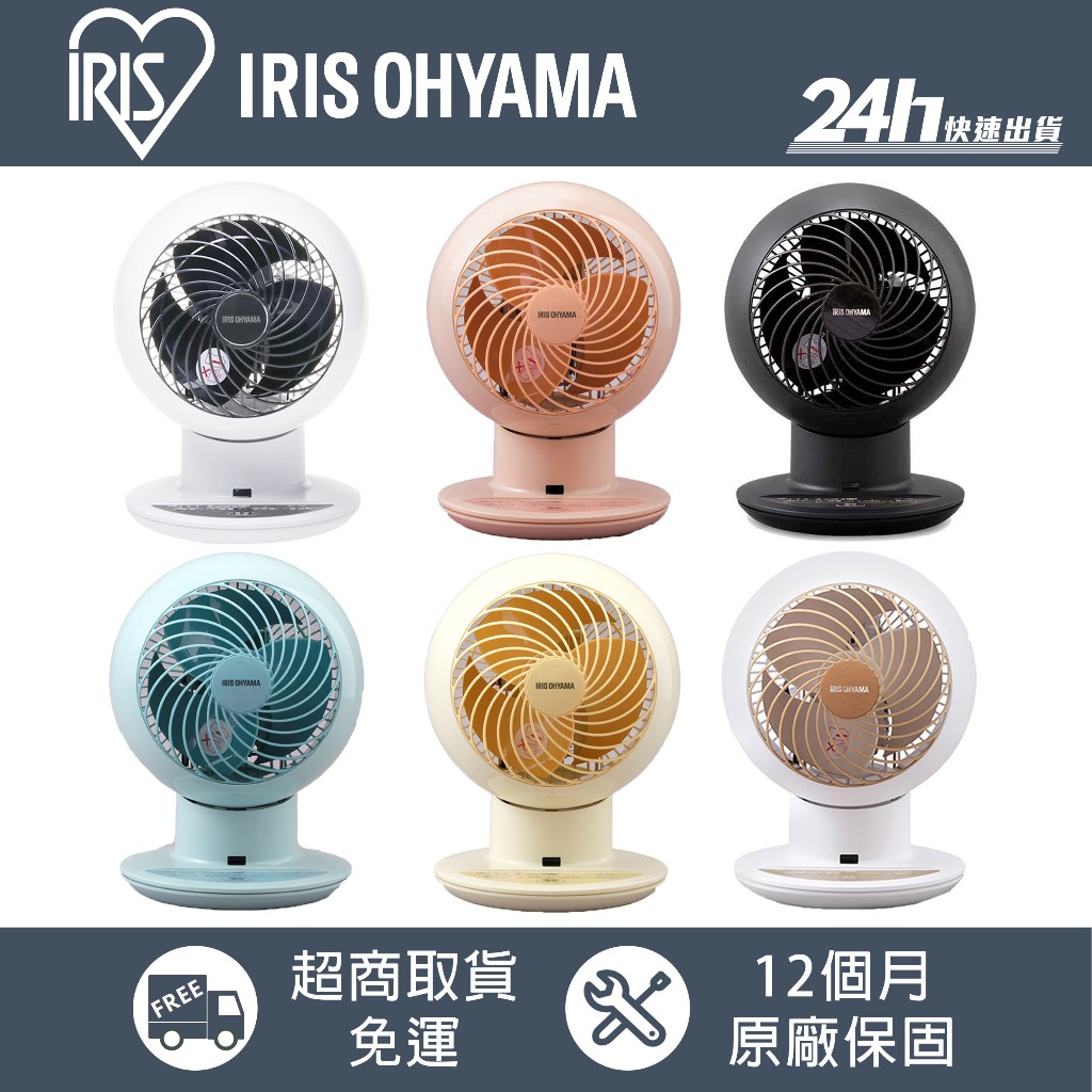 【IRIS OHYAMA】PCF-SC15T SC15T 空氣循環扇 遙控 循環扇 上下左右擺頭 公司貨 | 蝦皮購物