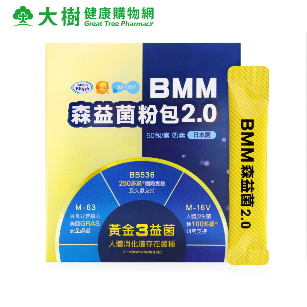 常春藤 BMM森益菌粉包2.0 1.5g*50包/盒 大樹 | 蝦皮購物