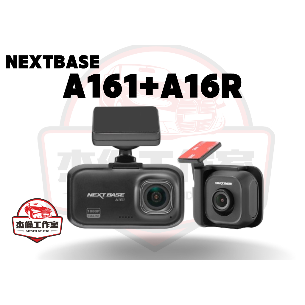 【杰倫師傅汽機車工作室】NEXTBASE A161+A16R 前後雙鏡頭 Starvis 星光夜視 H265 行車記錄器 | 蝦皮購物
