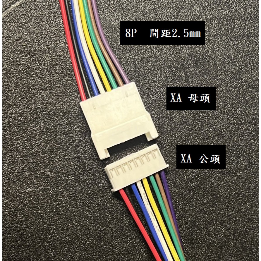 PH 2.5 XA 快速接頭 2P 3P 4P 5P 6P 7P 8P 9P 10P 12P LED 電源線 B186 | 蝦皮購物