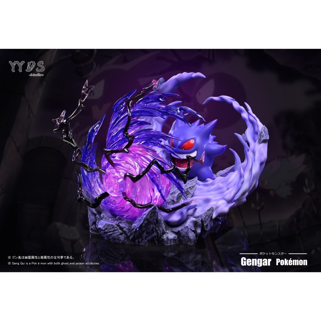 【GK預購】YYDS - 暗 影球耿鬼 (下單前請先私訊聊聊) | 蝦皮購物