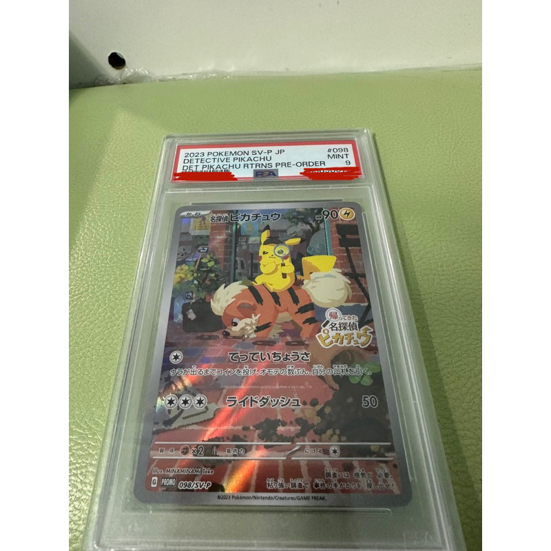寶可夢PTCG日文版PSA9分《名偵探皮卡丘》098/SV-P | 蝦皮購物