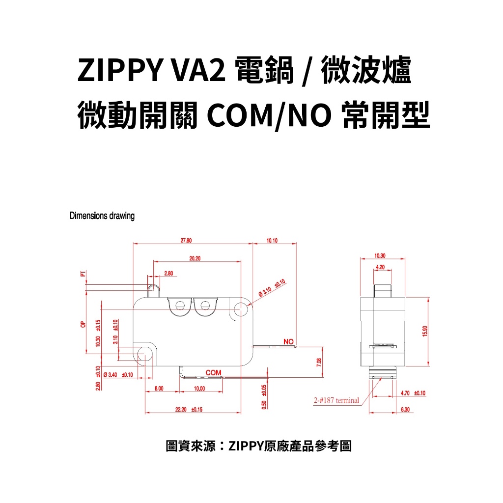 ZIPPY VA2 耐高溫 16A 微動開關 電鍋開關 微波爐開關 氣炸鍋開關 常開型 常閉型 微波爐門開關 | 蝦皮購物