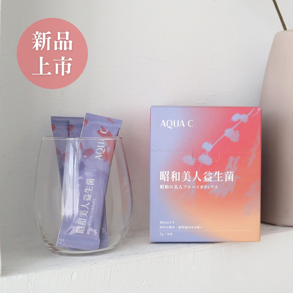 【AQUA C.花漾皙】 昭和美人益生菌 (30包/盒)｜品牌旗艦店 養顏美容 幫助入睡 | 蝦皮購物
