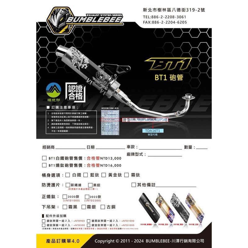 黃蜂 BT1(夢幻藍鈦) 合格版 鈦管 排氣管 曼巴 mmbcu SL125 專用 圓形砲管 合格認證 | 蝦皮購物