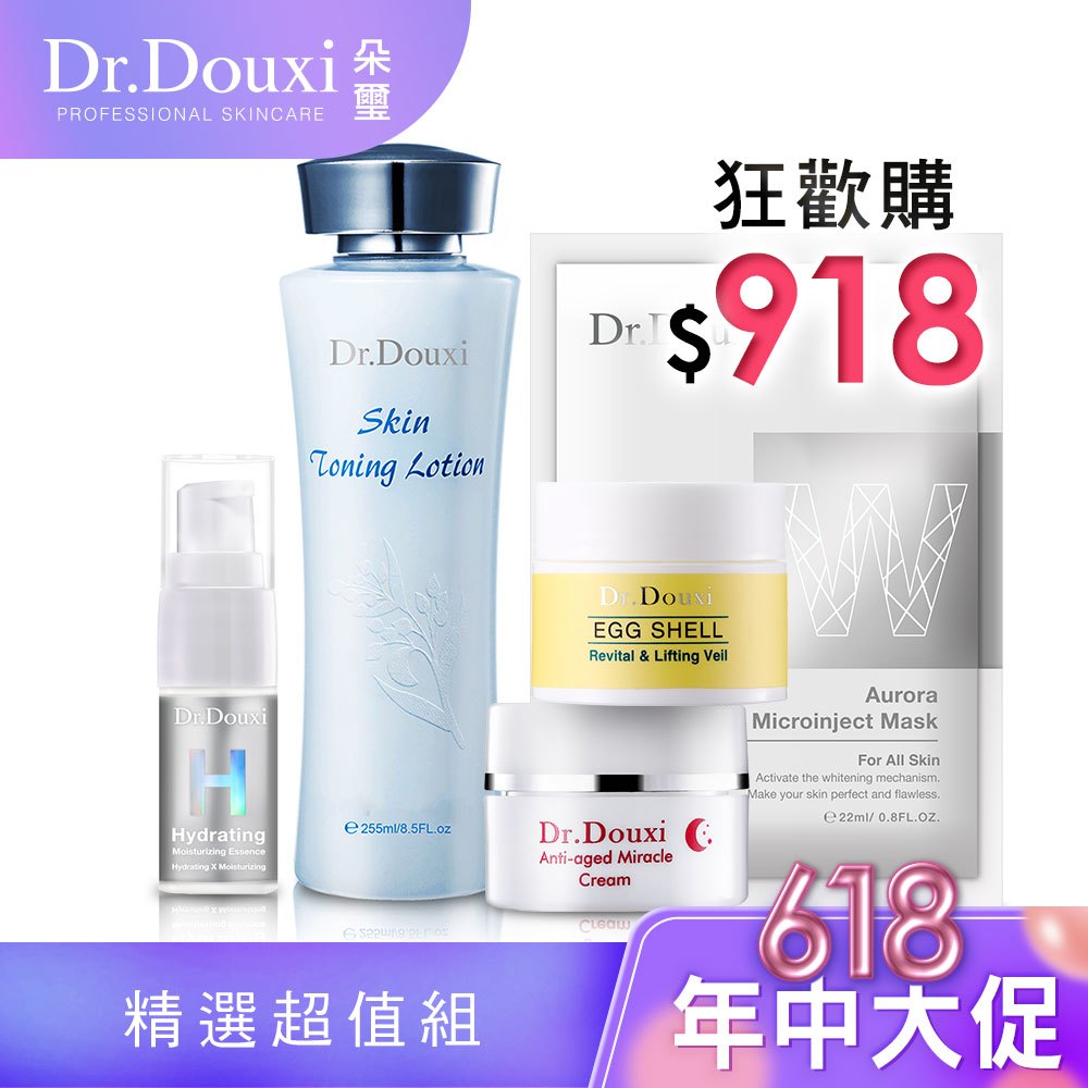 Dr.Douxi 朵璽 年中慶精選超值組-E(健康水255ml+熬夜霜10ml+玻尿酸5ml+卵殼膜20g+雪肌面膜) | 蝦皮購物