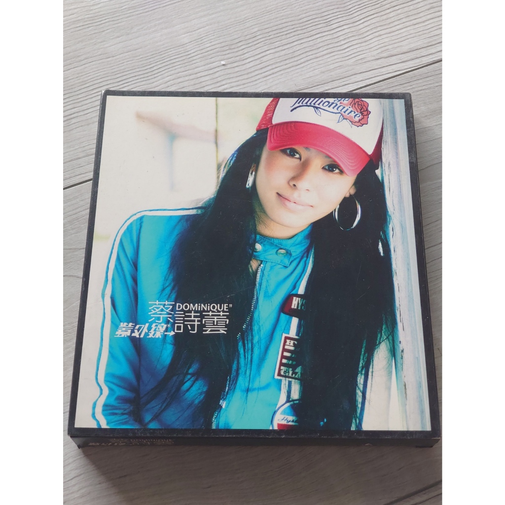 蔡詩蕓 DIZZY DIZZO 唱片 CD 專輯 紫外線 | 蝦皮購物