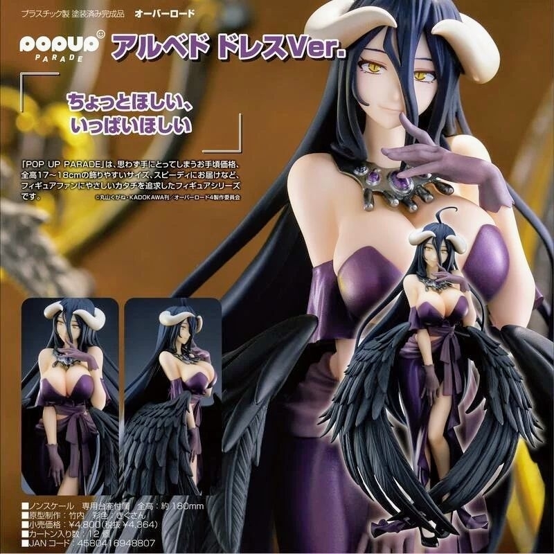 【艾模玩】代理版 全新現貨 GSC POP UP PARADE OVERLORD 雅兒貝德 禮服 PVC 公仔 | 蝦皮購物