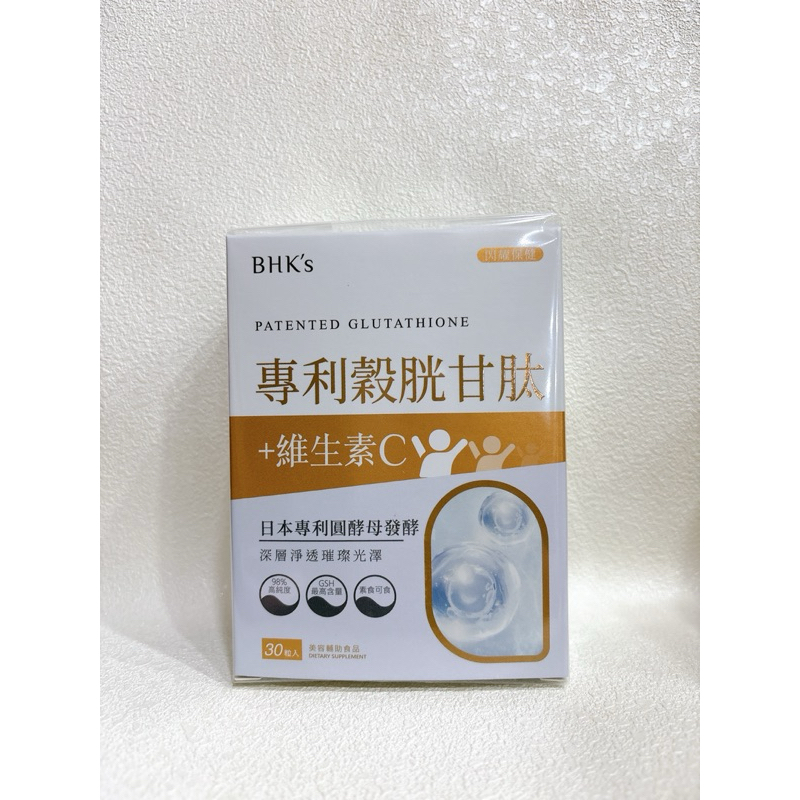 BHK’s 專利穀胱甘肽 素食膠囊 (30粒/盒) | 蝦皮購物