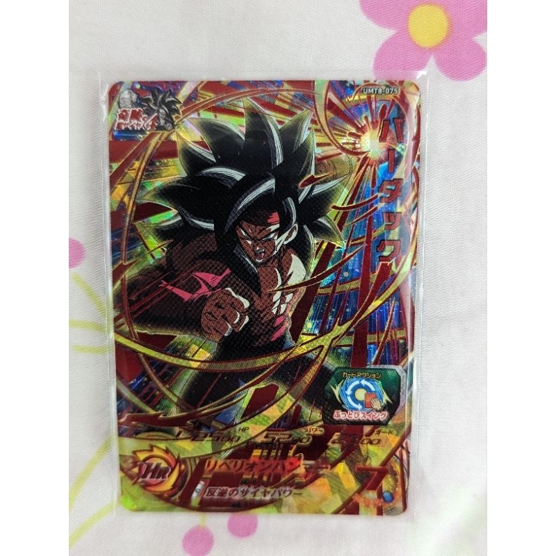 七龍珠英雄 SDBH 4星卡 巴達克 UMT8-075 | 蝦皮購物
