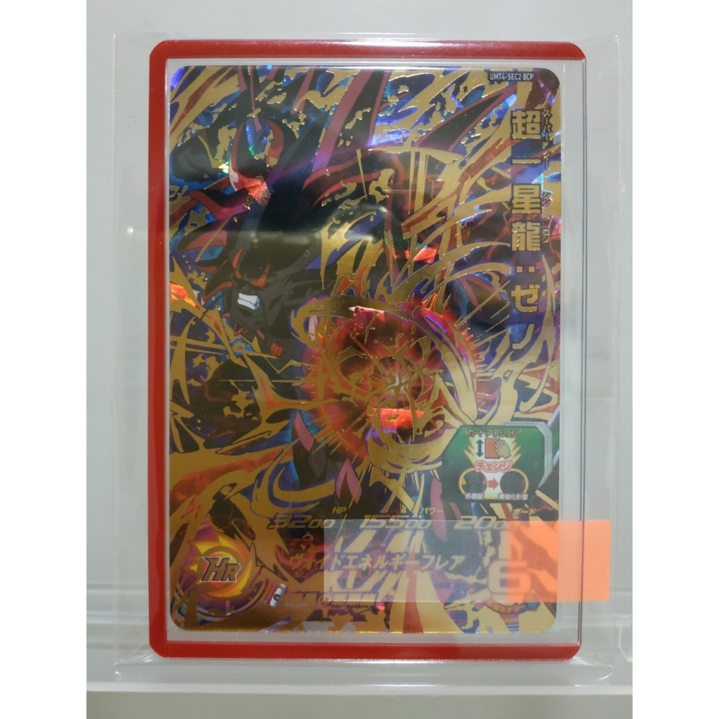 七龍珠英雄 四星卡 復刻 UMT4-SEC2 BCP 超級一星龍：超宇宙 BM第5彈 大爆炸任務 (附硬卡套) | 蝦皮購物