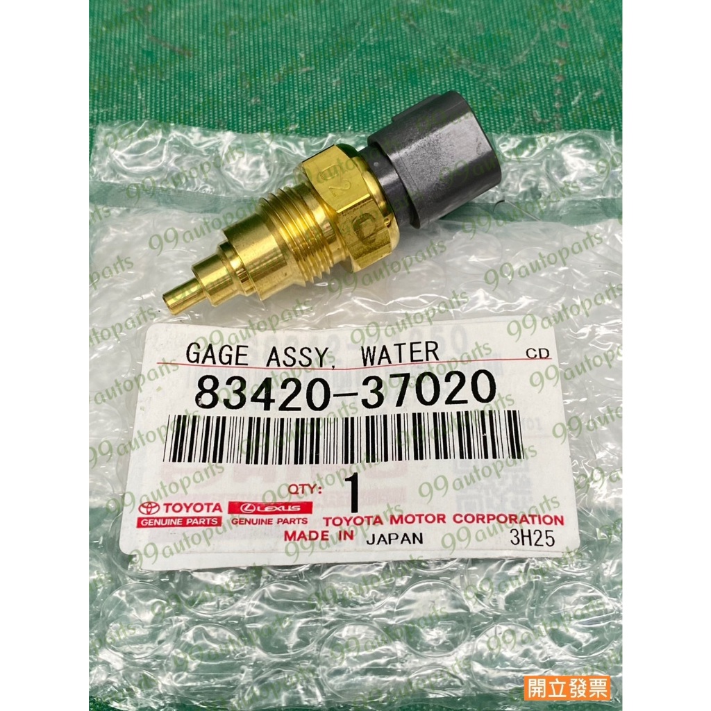 【汽車零件專家】豐田 COASTER 四期車 中巴士 83420-37020 水溫感知器 水溫感應器 豐田原廠 | 蝦皮購物