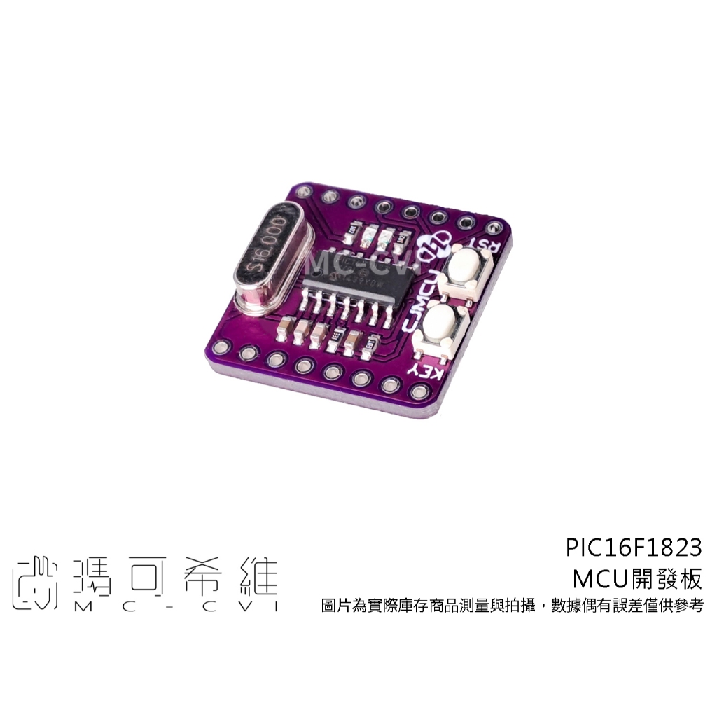 PIC16F1823 CJMCU-1286 MCU開發板 ADC、電容式觸控 支援SPI I2C UART通訊 PIC1 | 蝦皮購物