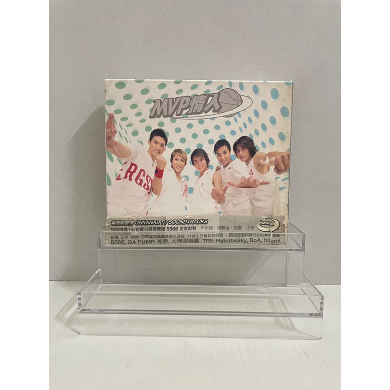 5566 MVP情人電影原聲帶CD二手 | 蝦皮購物