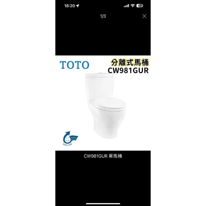 【TOTO公司貨/原廠保固】TOTO馬桶 分離式馬桶 CW981GUR。 （不含緩降便座 TC301） | 蝦皮購物