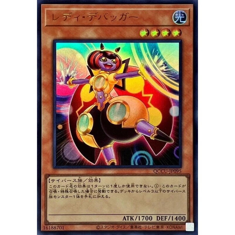 【貓與咪】QCCU-JP095 瓢蟲除錯者 (金亮) | 蝦皮購物