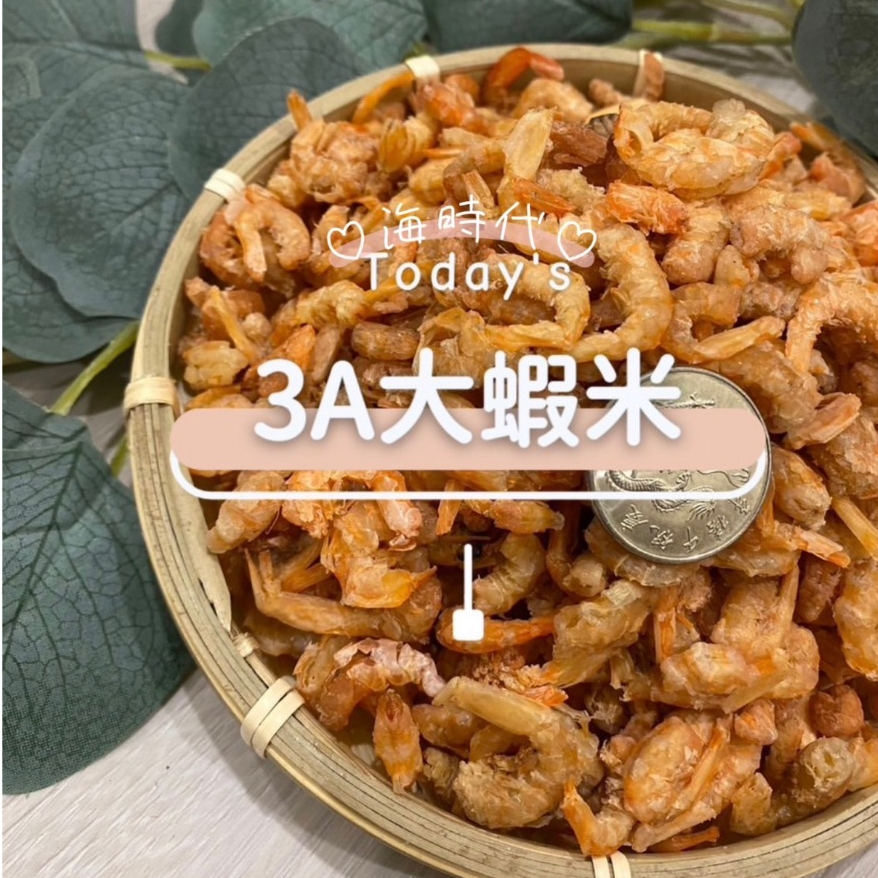 [海時代] 3A大蝦米/300g/乾貨蝦米/蝦仁/乾蝦仁/蝦仁乾/小蝦米/金勾蝦/金鉤蝦/乾蝦米/冬蝦/蝦仁乾/ | 蝦皮購物