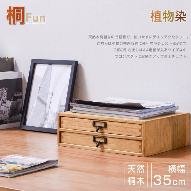 福利品｜蘭陵硯實木雙抽文件櫃-桌上型｜原價1580特價980｜展示新品｜僅1組 | 蝦皮購物