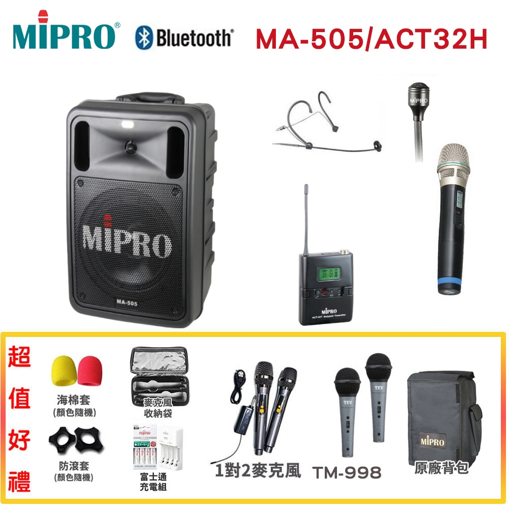 永悅音響 MIPRO MA-505/ACT-32H 精華型無線擴音機 六種組合 贈多項好禮 全新公司貨 | 蝦皮購物