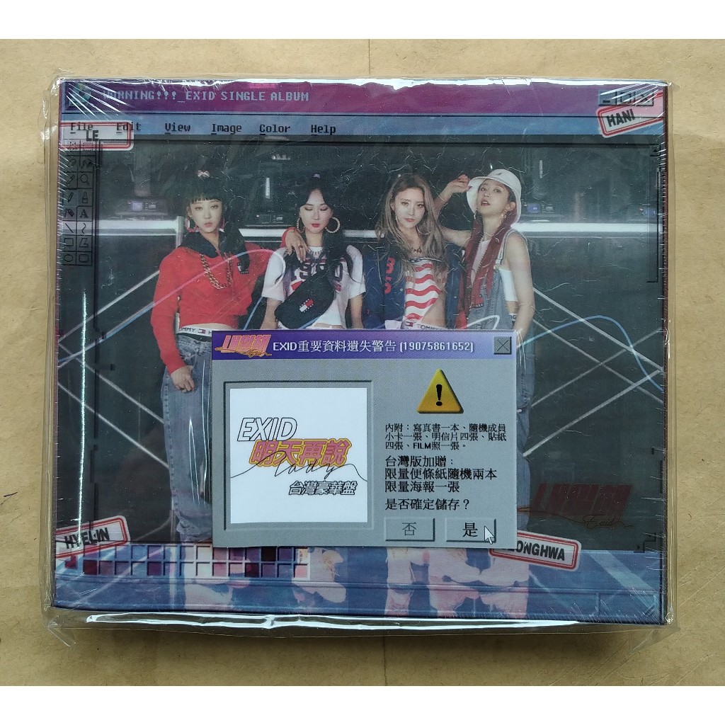 【造型簽名便條紙隨機兩本+好禮】EXID 明天再說(LADY) 台灣豪華盤CD 正版全新 | 蝦皮購物