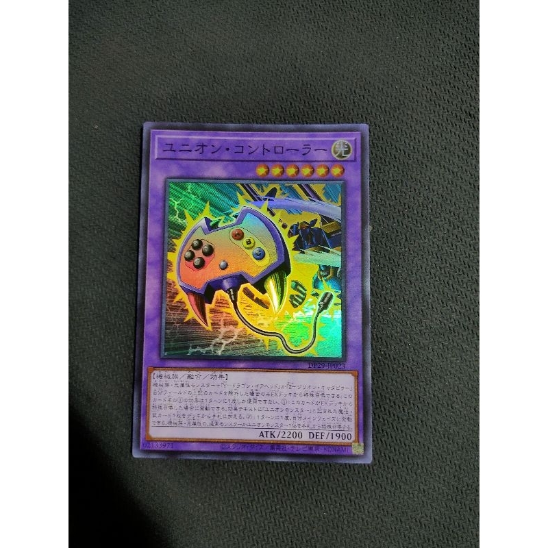 現貨 遊戲王 DP29-JP023 聯合控制器 (亮面)(半鑽) 韓紙 DP29 XYZ | 蝦皮購物