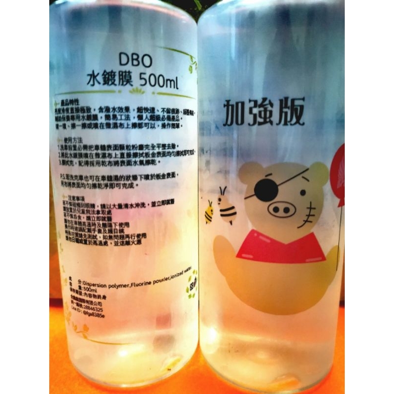 DBO 加強版水鍍膜（原裝罐500ml）/水洗蠟專封體劑/超潑水/抗鳥屎/亮度滑度極致/快速簡單保護高/ | 蝦皮購物