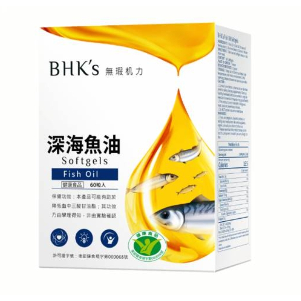 【BHK's】健字號深海魚油 孕媽咪葉酸錠 紅花籽油CLA 軟膠囊 白高顆膠原蛋白粉 藍莓山桑子 專利薑黃 金盞花葉黃 | 蝦皮購物