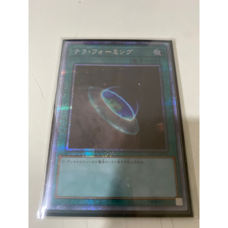 遊戲王 日紙 PAC1-JP036 場地傳送 (白鑽) | 蝦皮購物