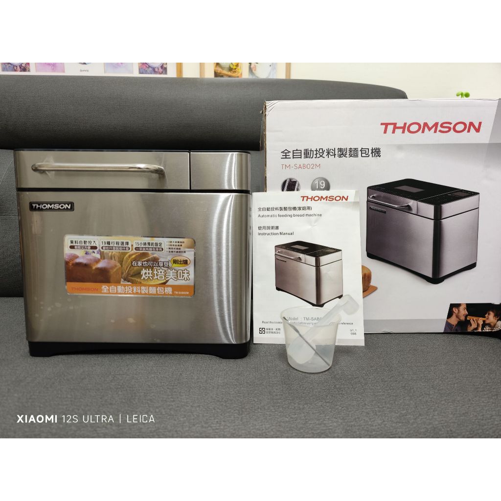 [米粒] Thomson SA-B01M自動投料麵包機 | 蝦皮購物
