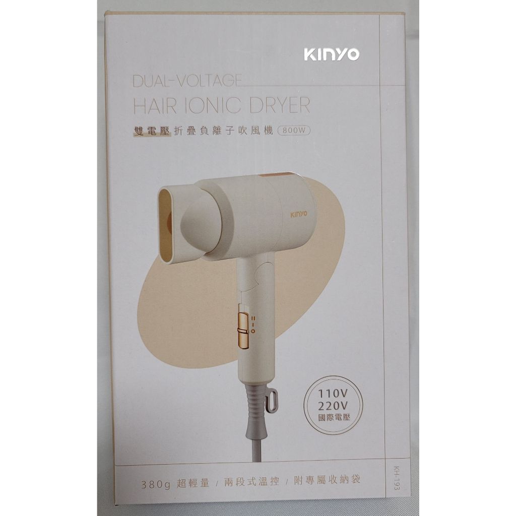 (現貨/優惠) KINYO雙電壓折疊負離子吹風機KH-193《白色》 | 蝦皮購物