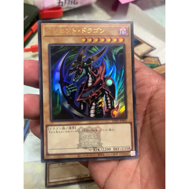 ~籃球人卡舖～ 日紙 TDPP-JP003 新月龍 (金亮) 遊戲王 新月魔龍 | 蝦皮購物