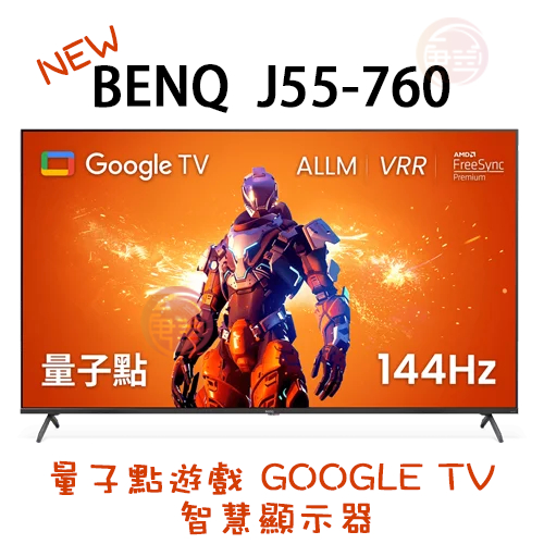 日群 聊聊優惠價~ benq 電視 Google TV J55-760 55吋電視 液晶顯示器 液晶電視 | 蝦皮購物
