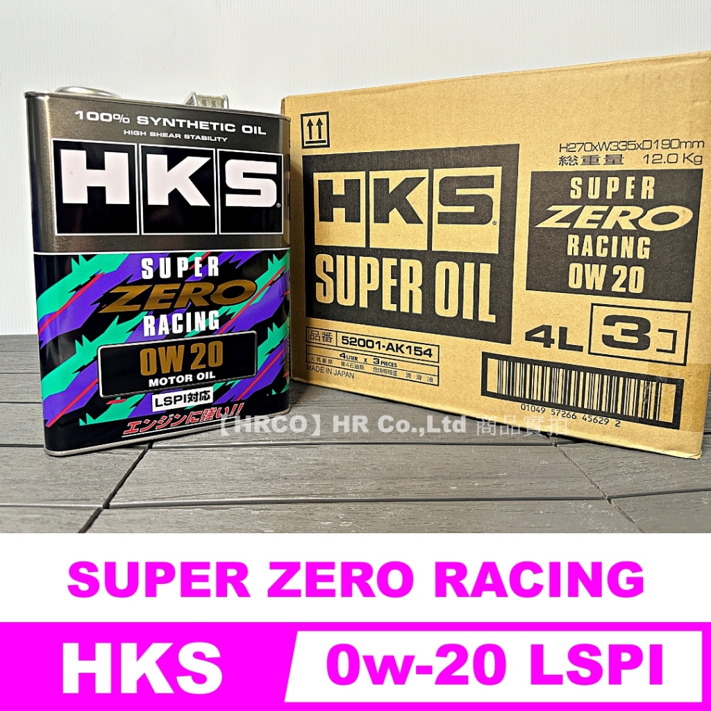 【HRCO】(現貨) 日本原裝 HKS SUPER ZERO RACING 0w-20 0w20 SP 機油 (4L) | 蝦皮購物