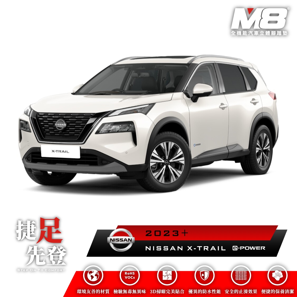 日產 NISSAN X-TRAIL T33 e-POWER M8 汽車腳踏墊 腳踏墊 EPOWER TPE 3D | 蝦皮購物