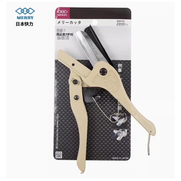 日本MERRY快力SX-10【塑料切管剪】 線槽剪 X10線管剪SX10 膠條 | 蝦皮購物
