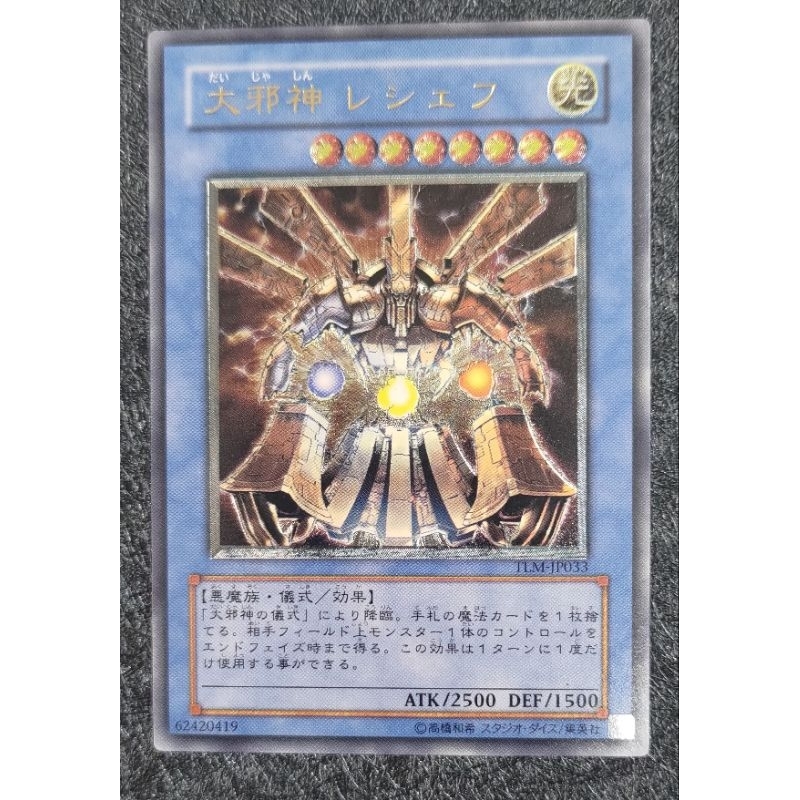 卡況好！大邪神 凸版浮雕！高版本！遊戲王 正版！ TLM-JP033 | 蝦皮購物