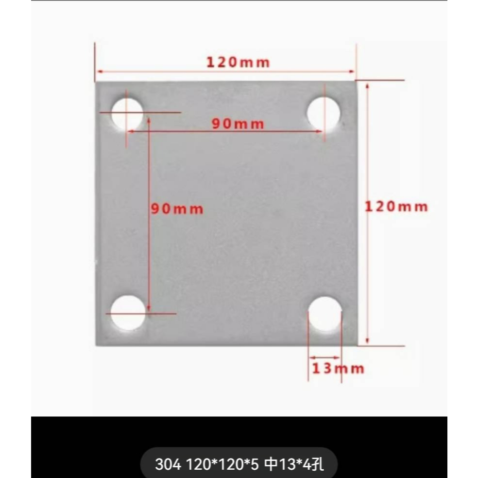 【singcoco】304材質 四孔固定片 固定鐵片 固定片 立柱底板 | 蝦皮購物