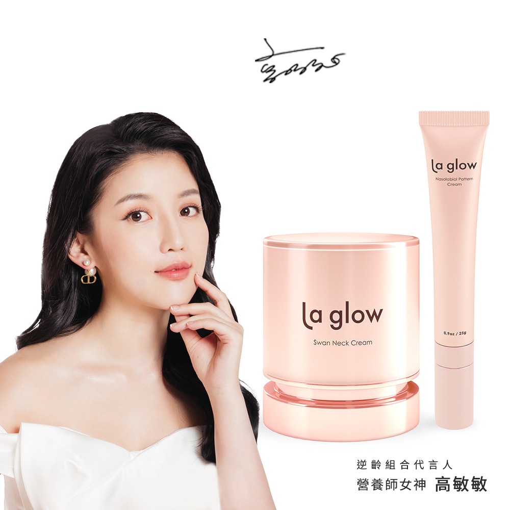 Laglow逆齡組合 | 蝦皮購物