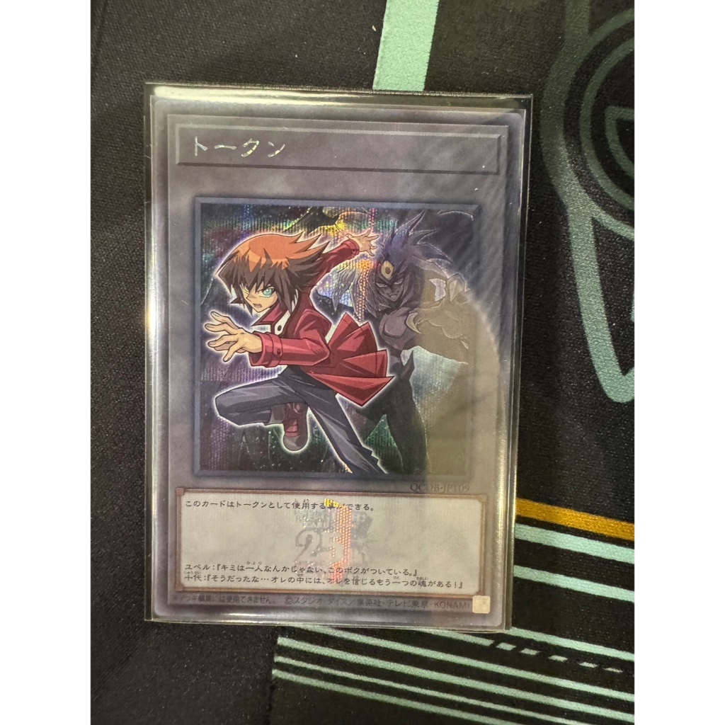 夏洛特卡舖 遊戲王 美品 QCDB-JPT09 十代&尤貝爾 衍生物 (半鑽) | 蝦皮購物