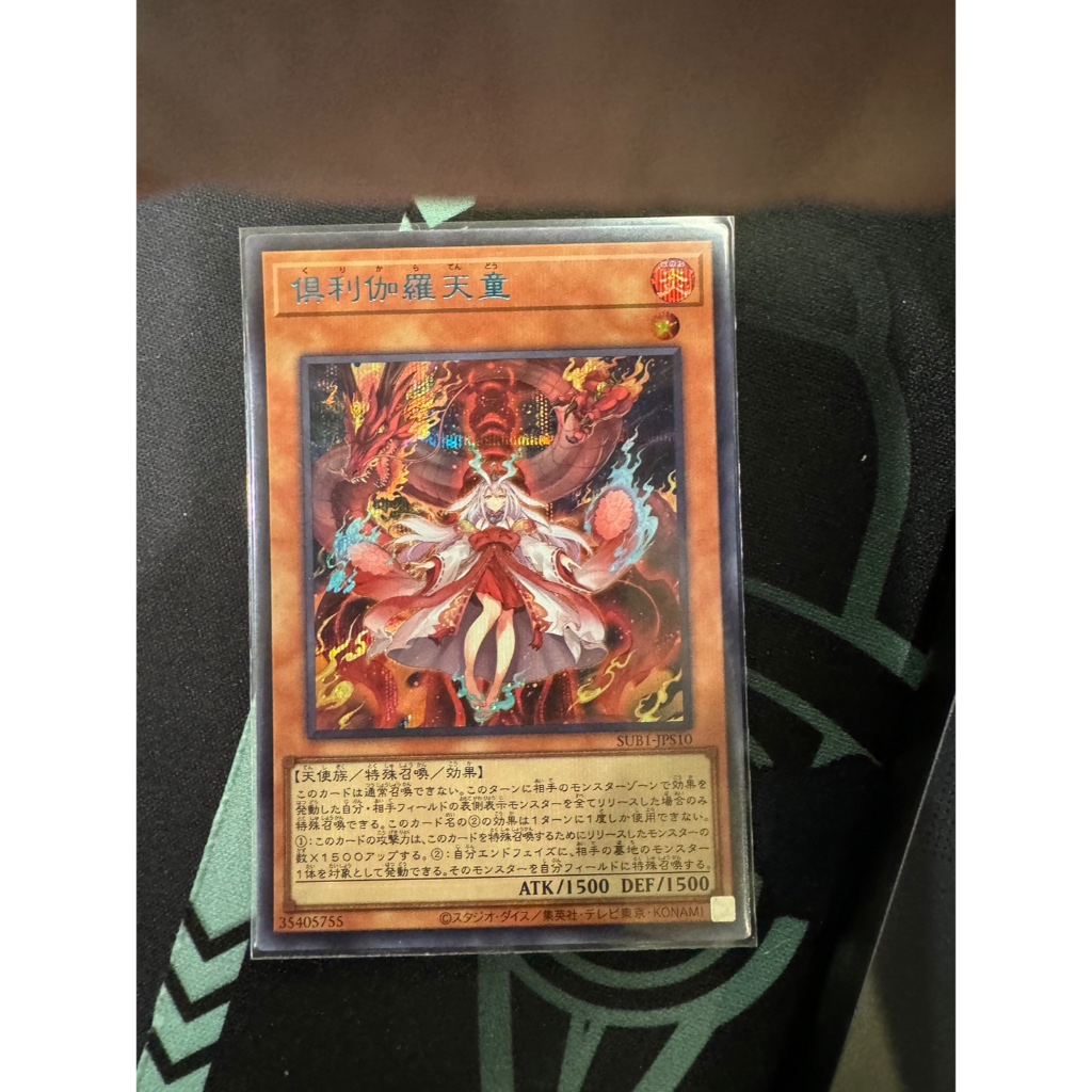 夏洛特卡舖 遊戲王 美品 SUB1-JPS10 俱利伽羅天童 (藍鑽) | 蝦皮購物
