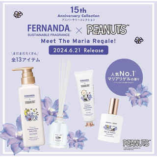 【FERNANDA×PEANUTS】 預購 日本限定FERNAMDA史努比香水 身體乳 護手霜 Maria Regale | 蝦皮購物